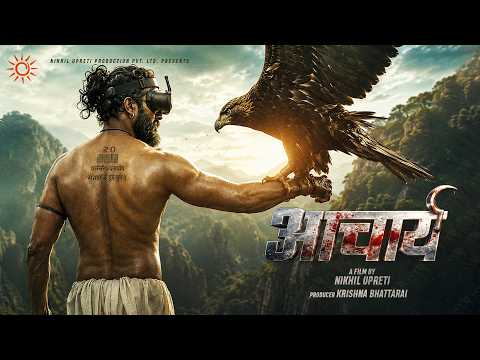 ACHARYA - Movie Official First Look || In Cinemas असोज 9 / 25th September || A Film by Nikhil Upreti