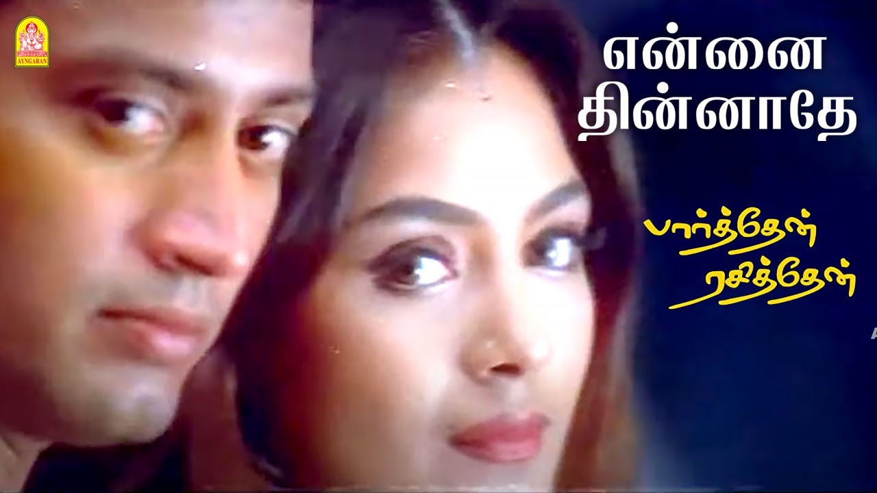 Yennai Thinnadhey - Video Song | என்னை தின்னாதே | Parthen Rasithen ...