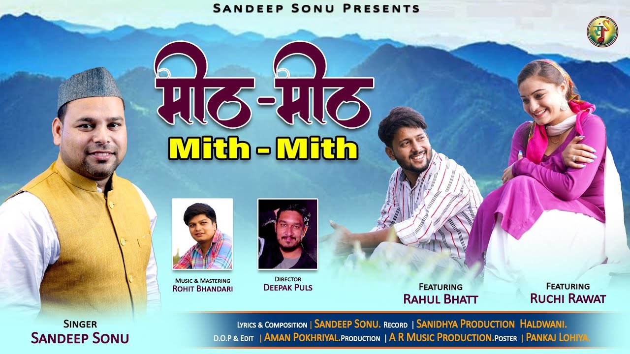 Mith Mith (मीठ-मीठ) Sandeep Sonu |Ft Rahul Bhatt & Ruchi Rawat |Rohit Bhandari | Kumaoni Song ...