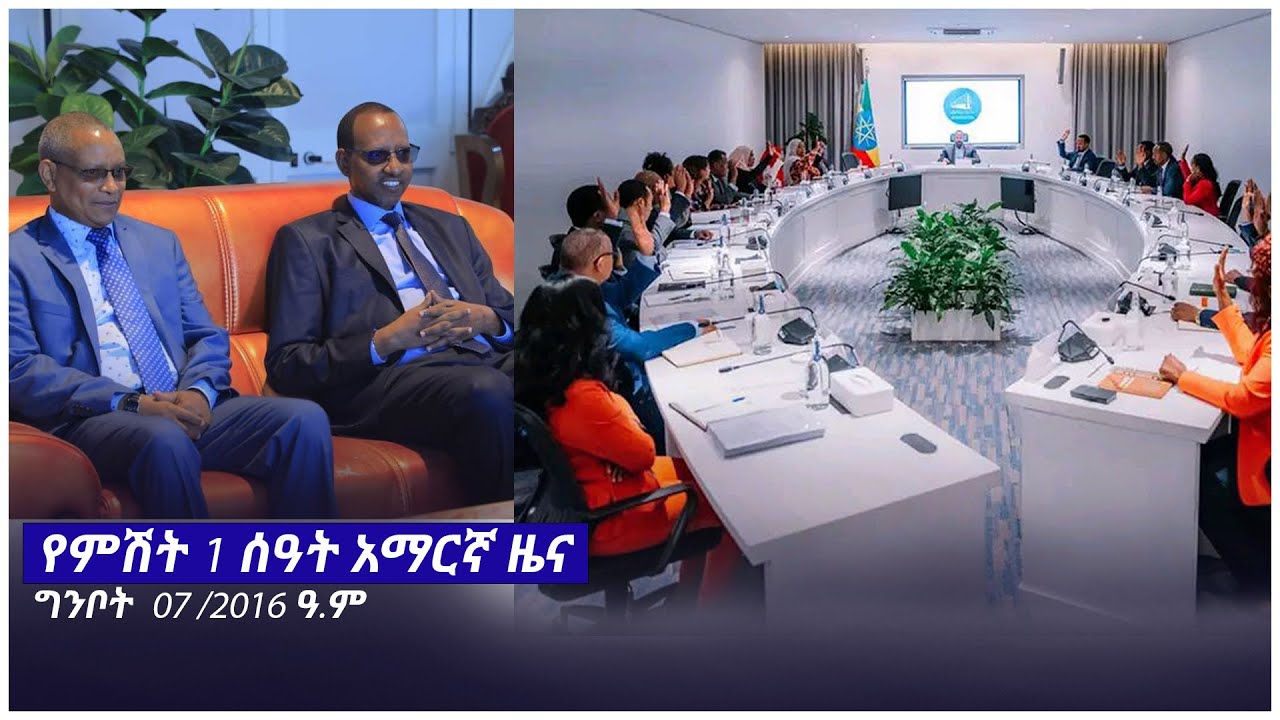 ዜና ፕራይም ግንቦት 07 ፣ 2016 | Prime News | Prime Media - YouTube