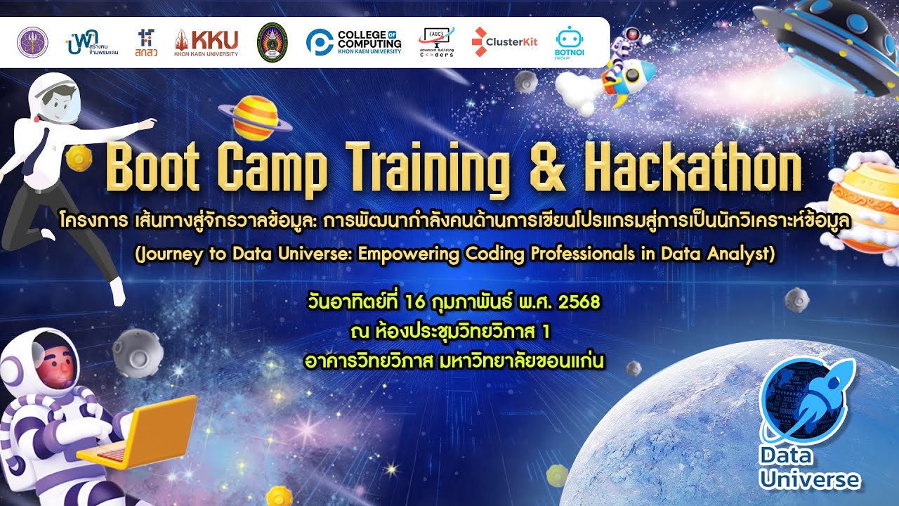 Data Universe : Boot Camp Training & Hackathon [รอบ Final ] - YouTube