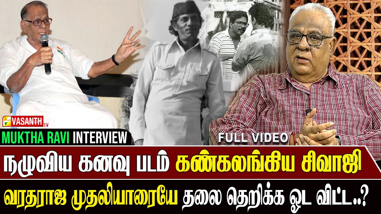 Rajini -க்கு பில்லா படத்துக்கு அப்பறம் வந்த ஆசை - Producer Muktha Ravi ...