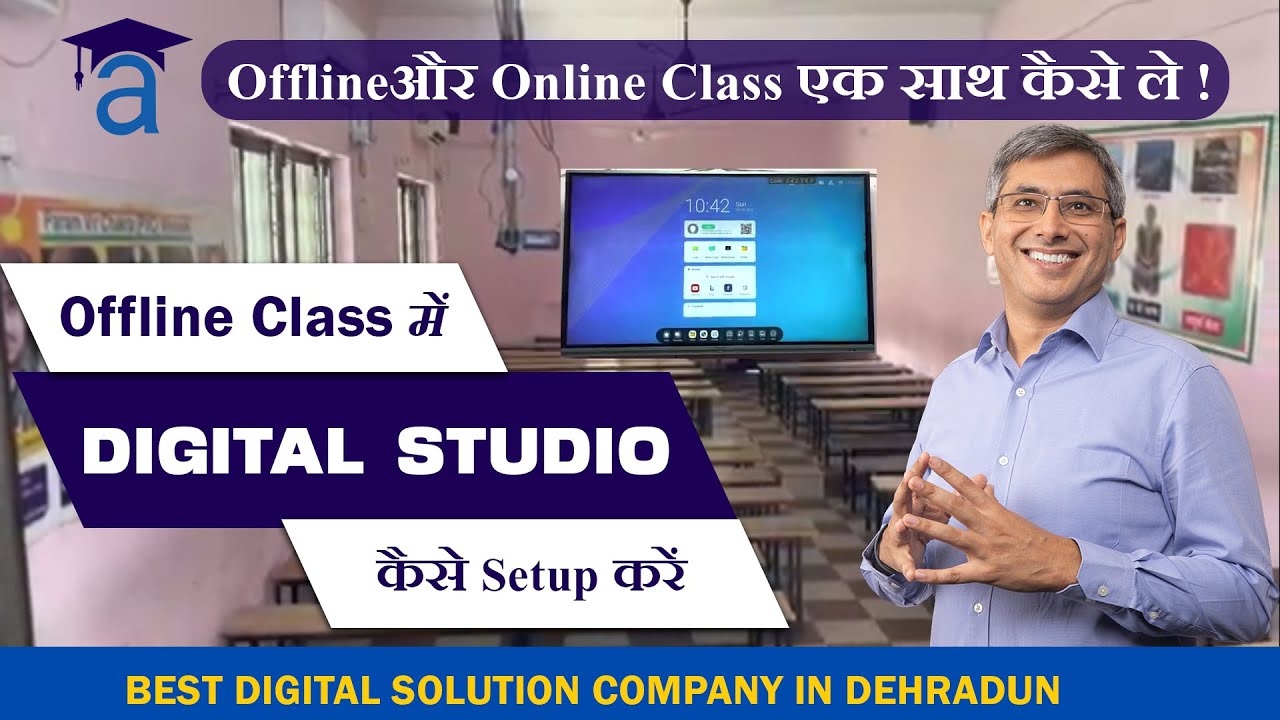 Offline Class में Digital studio कैसे Setup करें | Best Studio Setup ...
