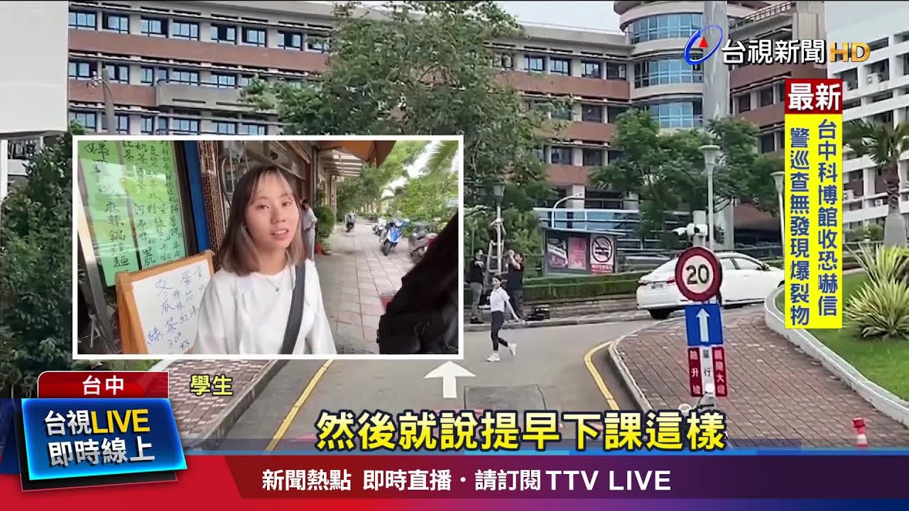 沒電了日間部彈性上課 進修部遠距教學 Youtube