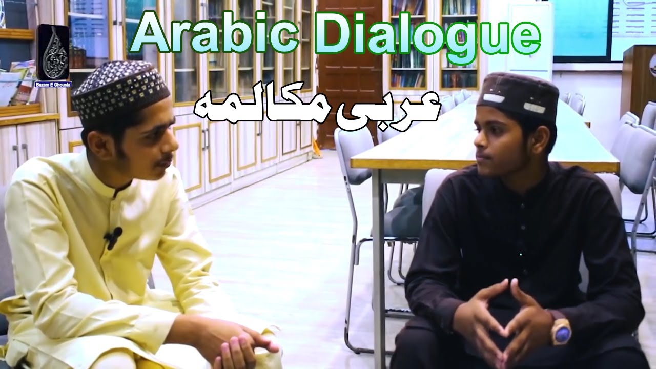 Adorable Arabic Conversation by Young Students | Arabic Dialogue for ...