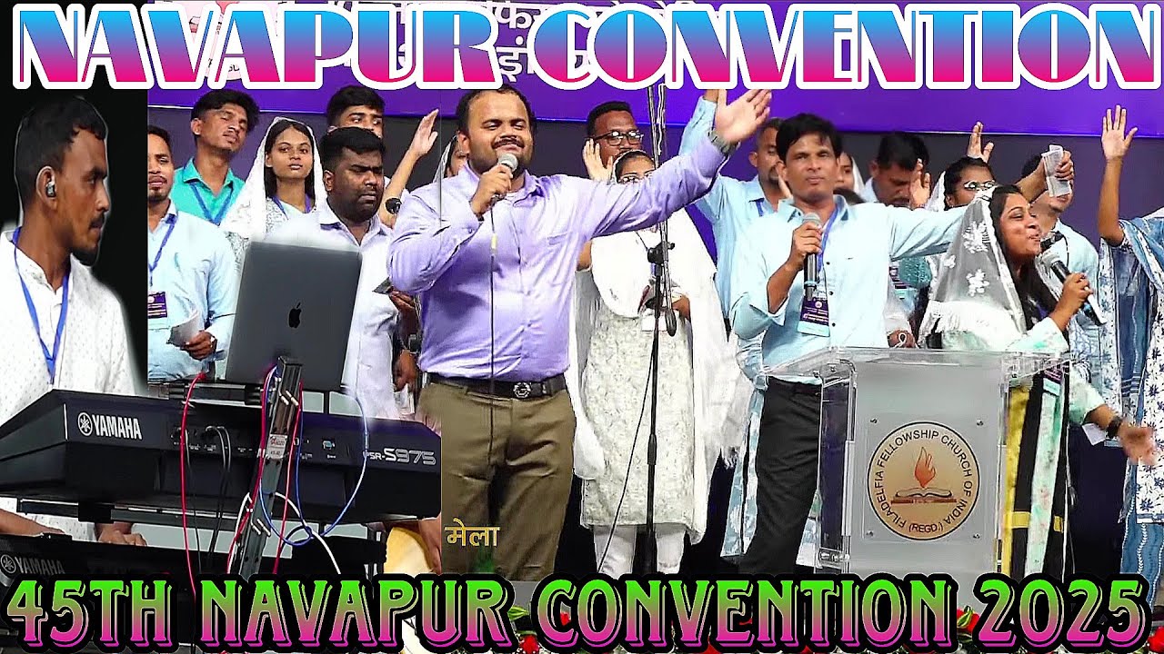 स्तुति पर विराजमान मेरे खुदा || 45th Navapur convention 2025 || Navapur ...