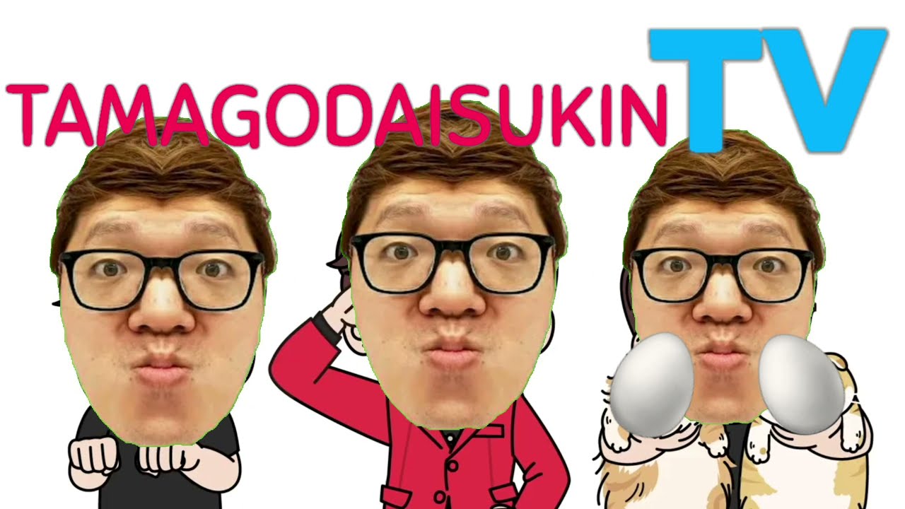 【hikakin_mania】 TamagoDaisukinTV OP 【ヒカマニ】 【素材】 - YouTube