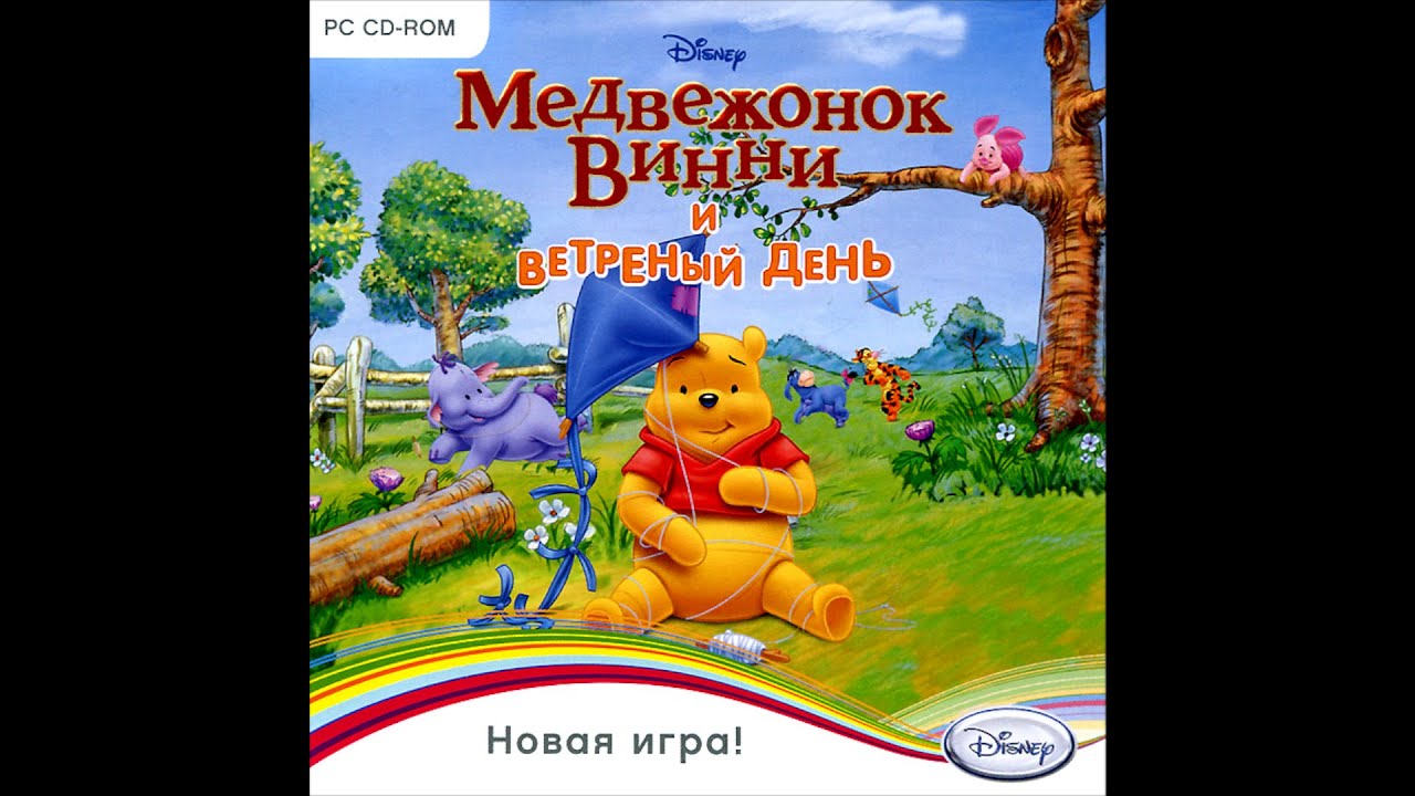 Disney Activity Center Winnie The Pooh at Marcelene Grant blog