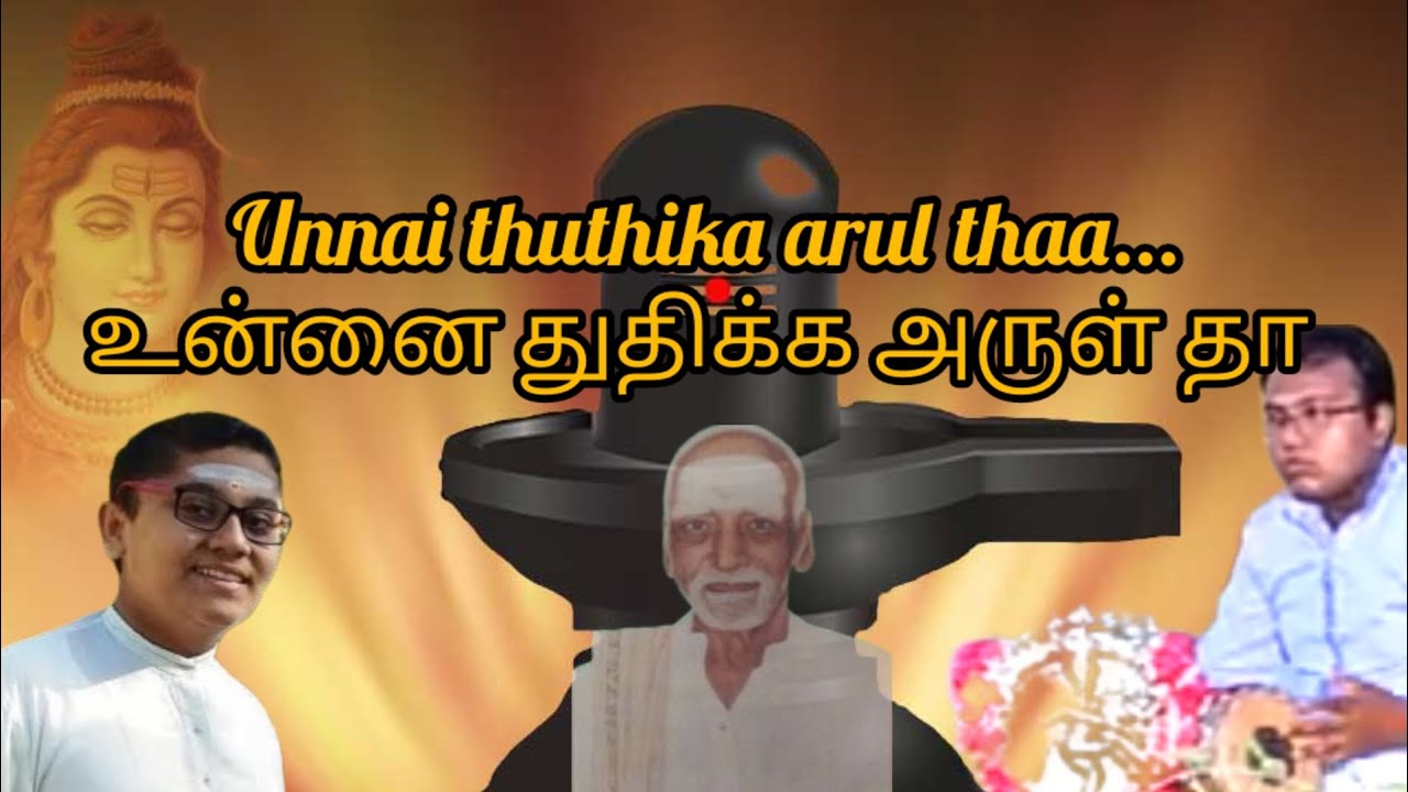 Unnai thuthika arul thaa| pabanasam sivan| ragam- kunthalavarali ...