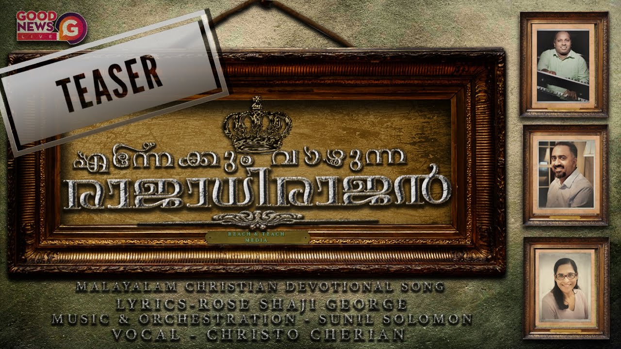 ENNEKKUM VAZHUNNA RAJADHIRAJAN | ROSE SHAJI GEORGE | CHRISTO CHERIAN ...