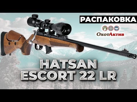 HATSAN ESCORT 22LR. Обзор различных модификаций охотничего карабина HATSAN ESCORT 22LR
