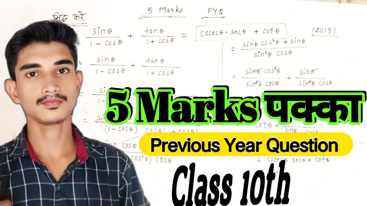 4. Class 10th 5 Marks Questions Maths | Previous Year Question ...