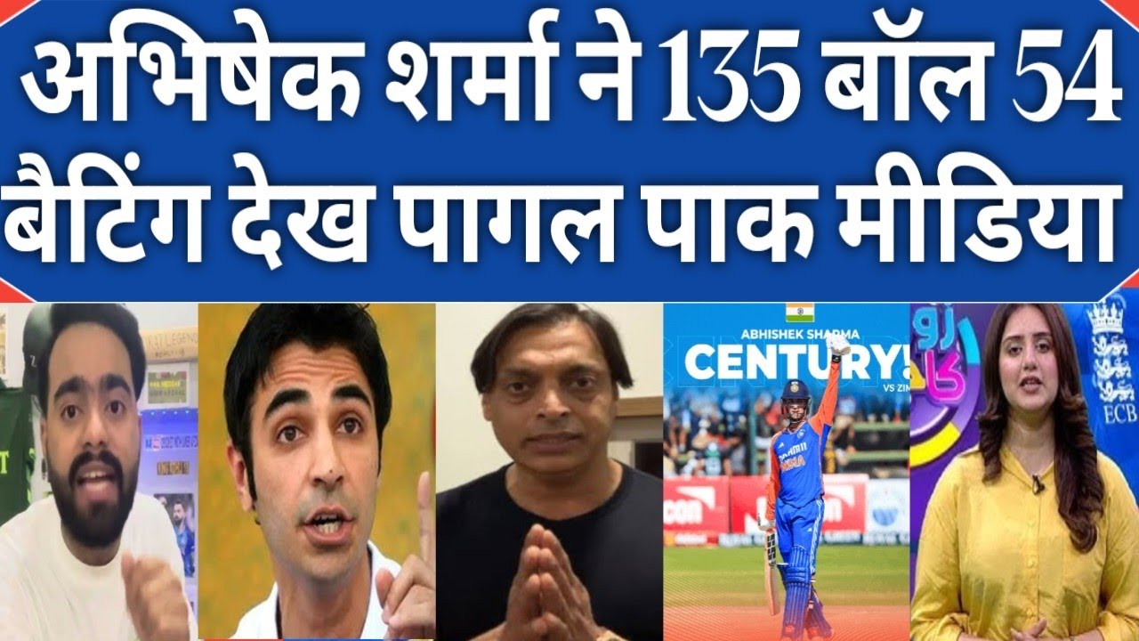 PAK Media Shocked Shohib Akhtar Avishek Sharma जड़ा शतक 135 रन 54 बॉल ...