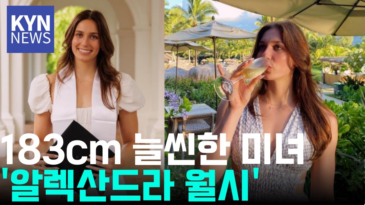 183cm 늘씬한 미국 미녀 수영 선수 '알렉산드라 월시' / KYN - YouTube