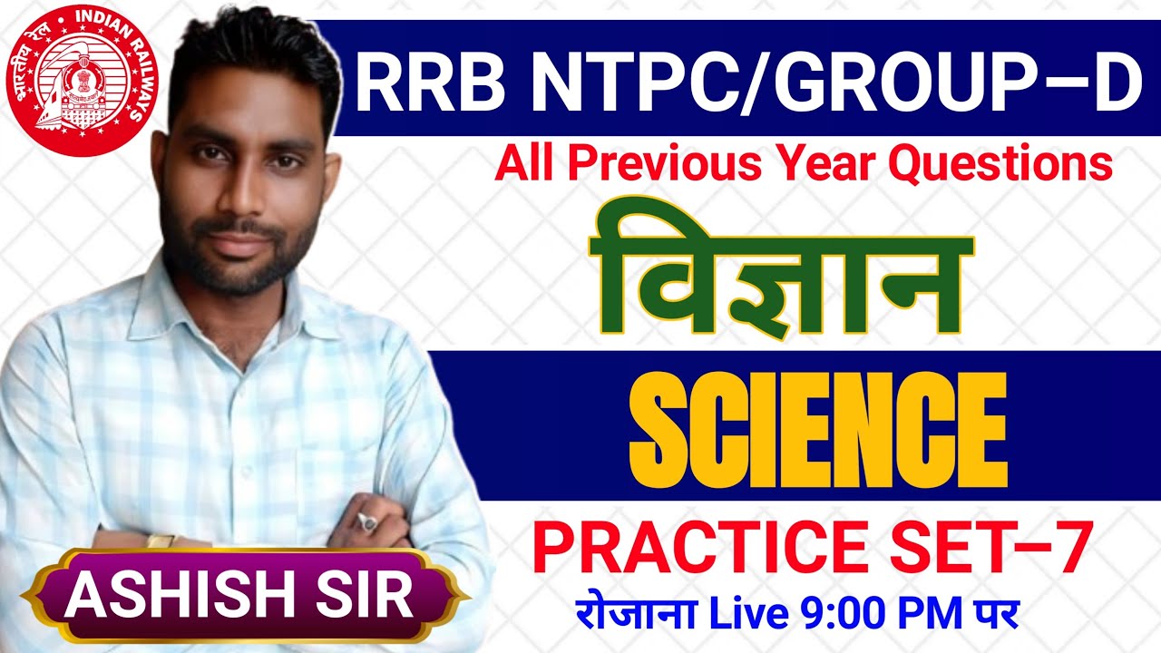 RRB GROUP D SCIENCE QUESTIONS l SCIENCE PRACTICE SET–7 l RRB SCIENCE ...