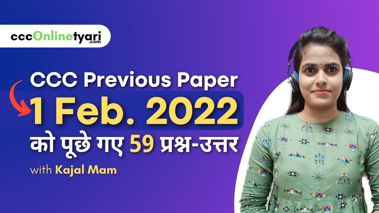 CCC Previous Paper 1 February 2022 | 59 CCC Paper Questions | CCC ...