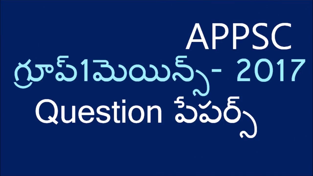 GROUP 1 2017 MAINS QUESTION PAPERS (APPSC) - YouTube