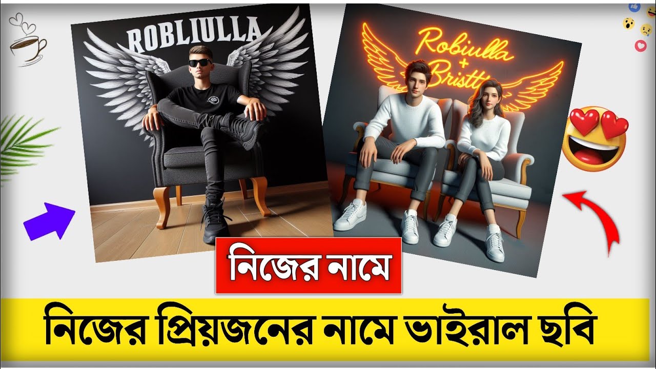 তৈরী করুন ১ ক্লিকে! New trending Ai photo editing || Create 3D Widget ...