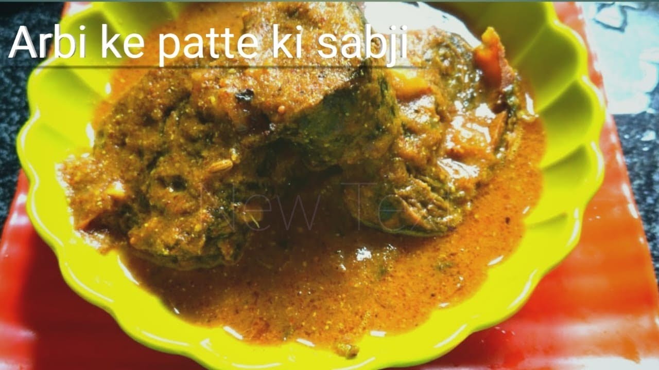अरबी पत्ते की सब्जी कैसे बनाते है|इतना आसान तरीका कोई भी बना ले Patra ...