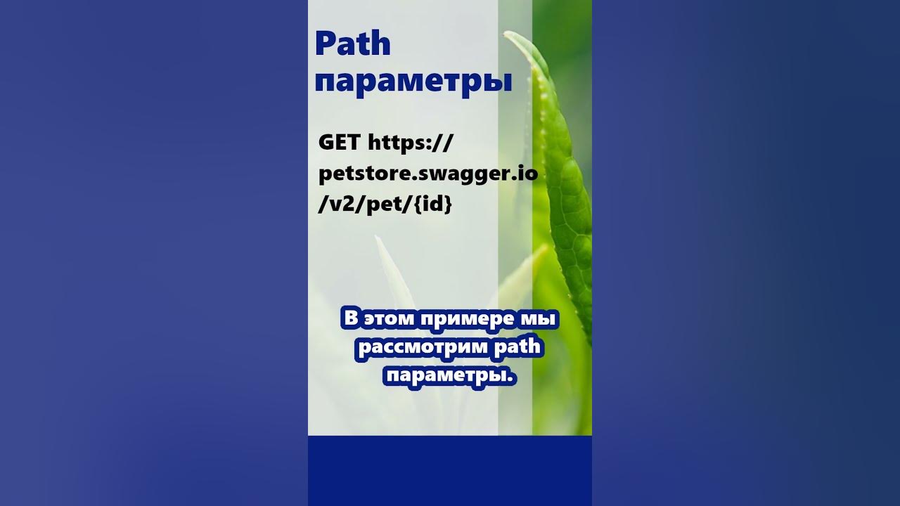 Postman для Qa Path параметры Shorts Youtube