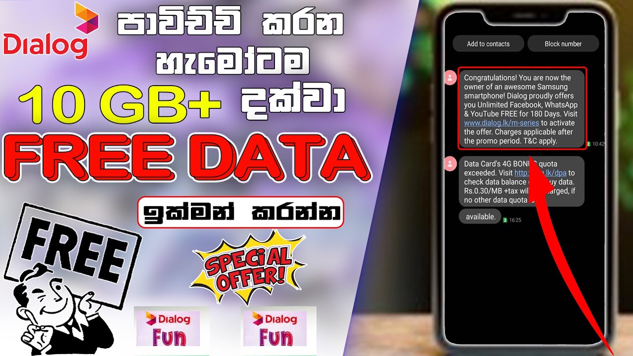 How to get Dialog Free Data | Dialog free mobile Data | Free Data ...