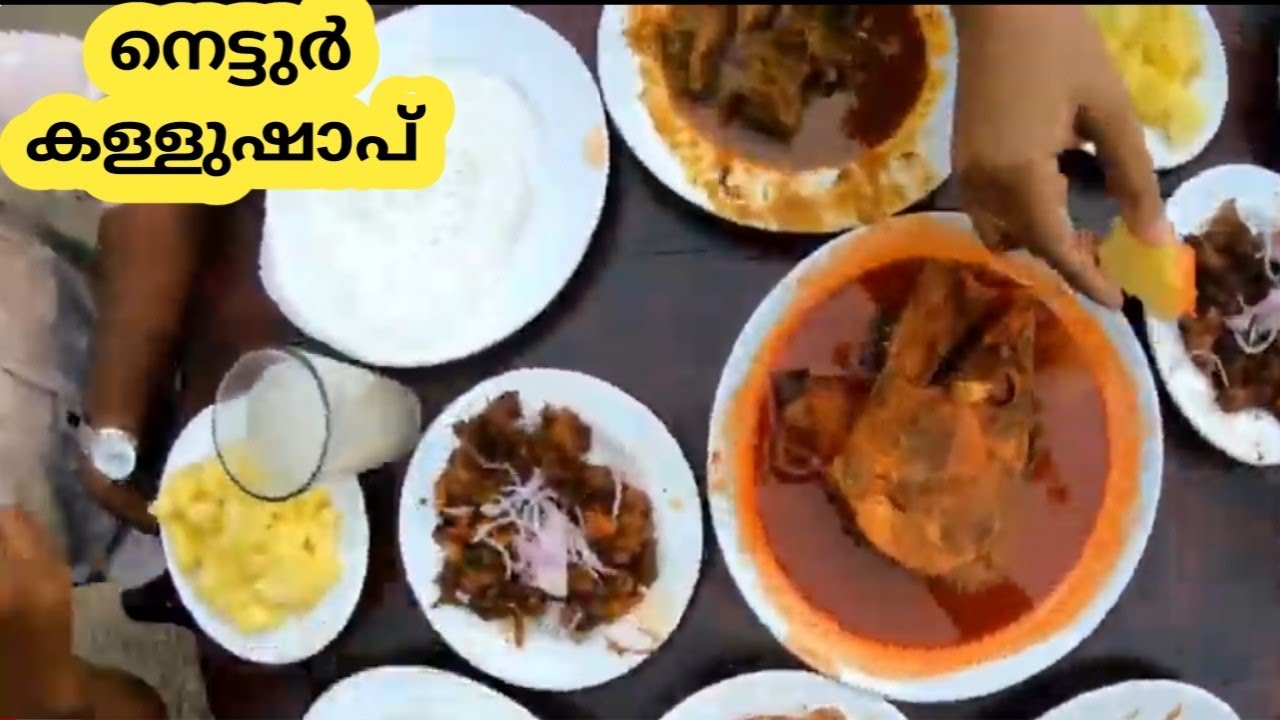nettor kallu shap | നെട്ടൂർ കള്ളുഷാപ്പ് | എറണാകുളം - YouTube