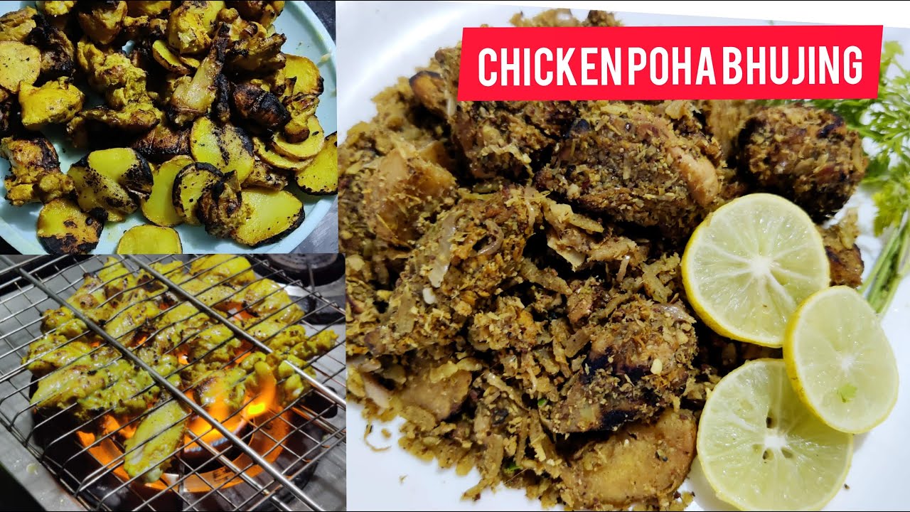 Poha Bhujing | Agashi Poha Bhujing | Chicken Bhujing - YouTube