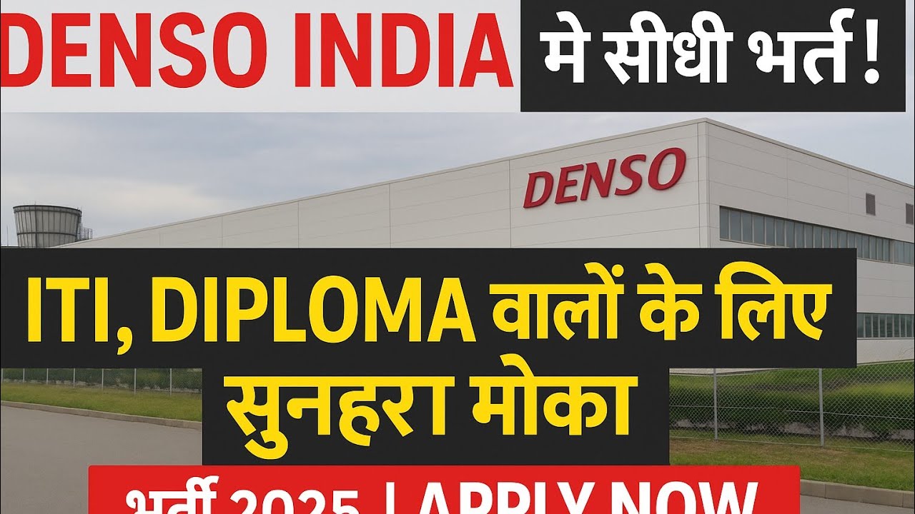 Denso Company Manesar | Denso India Private Limited Greater Noida ...