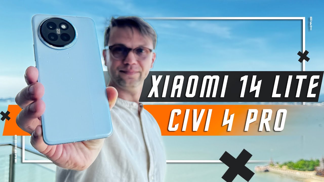 КОМПАКТНЫЙ ТОП 🔥СМАРТФОН XIAOMI 14 LITE /CIVI 4 PRO Snapdragon 8s Gen 3 ИЛИ SAMSUNG GALAXY S24 ...