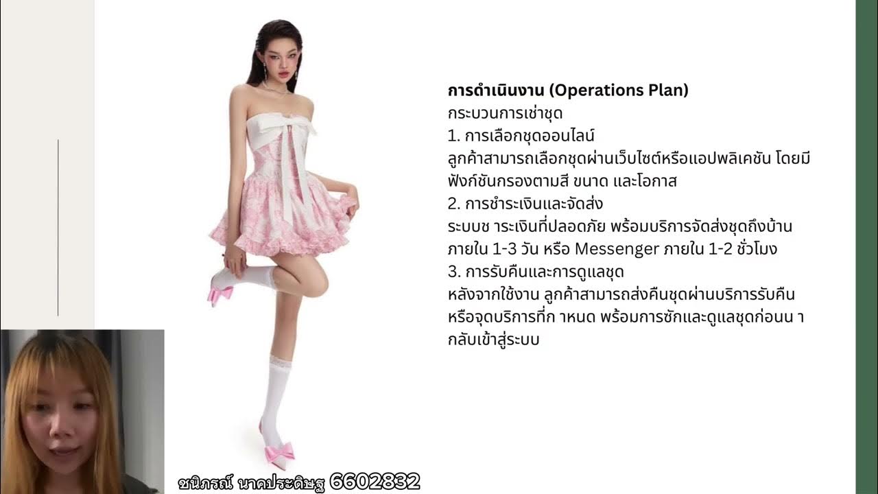 16 ธันวาคม 2567 - YouTube