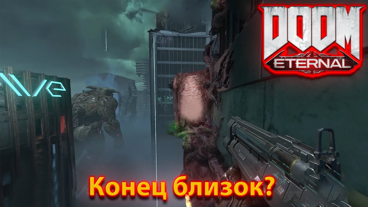Конец близок? Doom Eternal ultra graphic #14 - YouTube