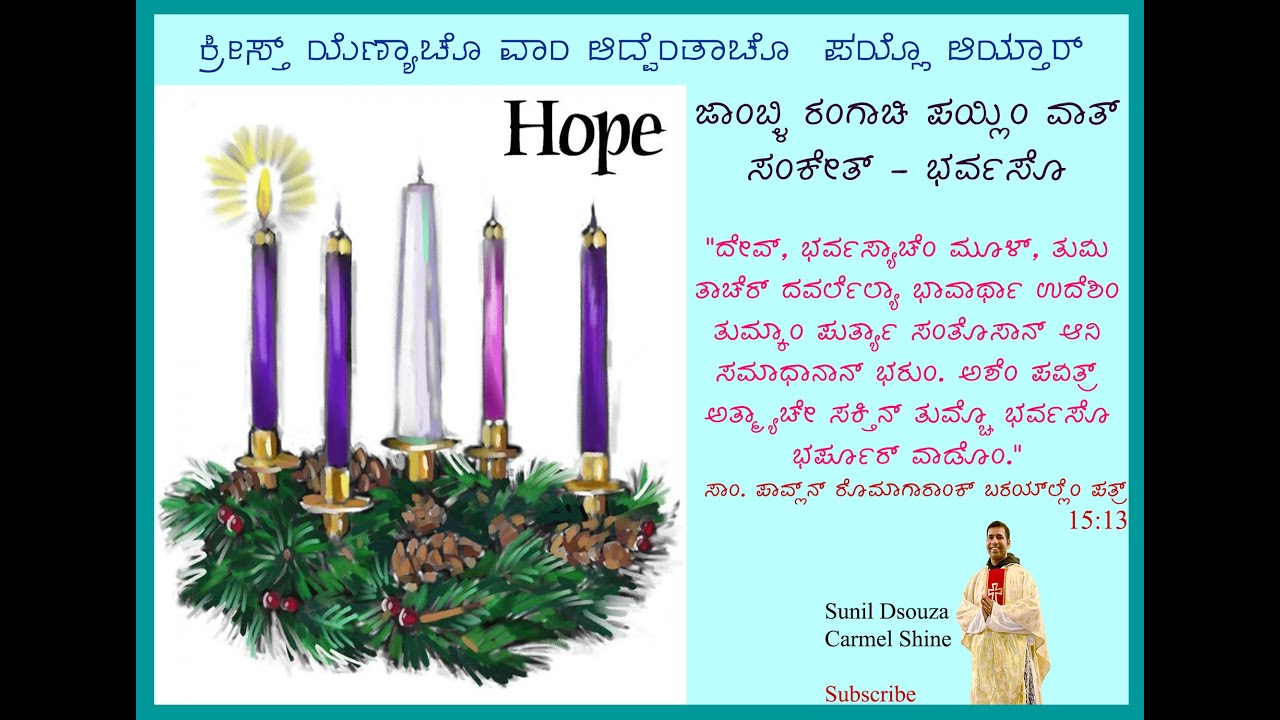 First Sunday of Advent - YouTube