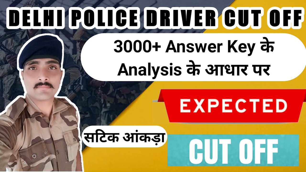 delhi police driver cut off 2022 | delhi police driver result - YouTube