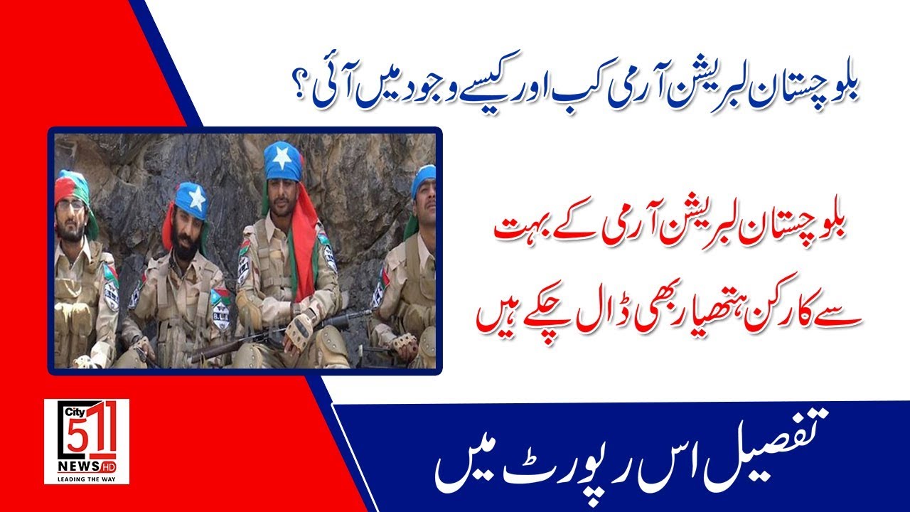 When and why the Balochistan Liberation Army came into existence. - YouTube
