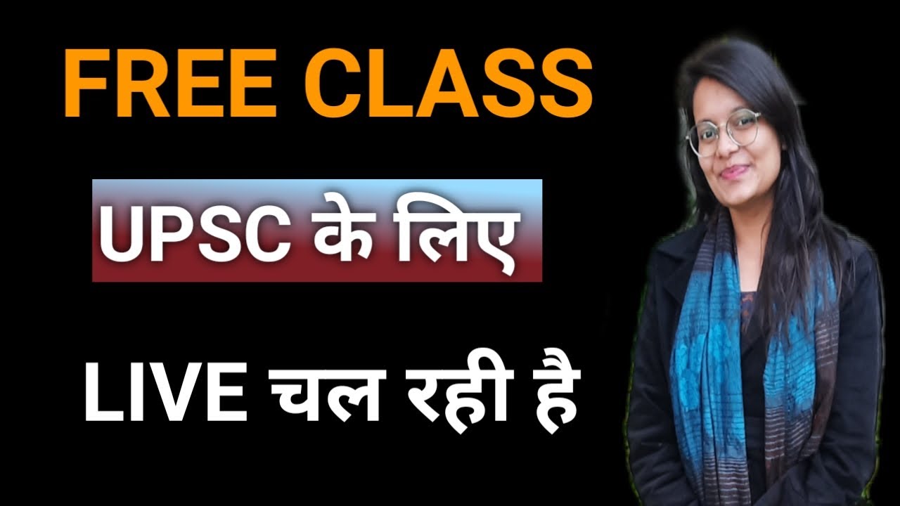 Upsc free online classes in hindi | Upsc free online coaching - YouTube