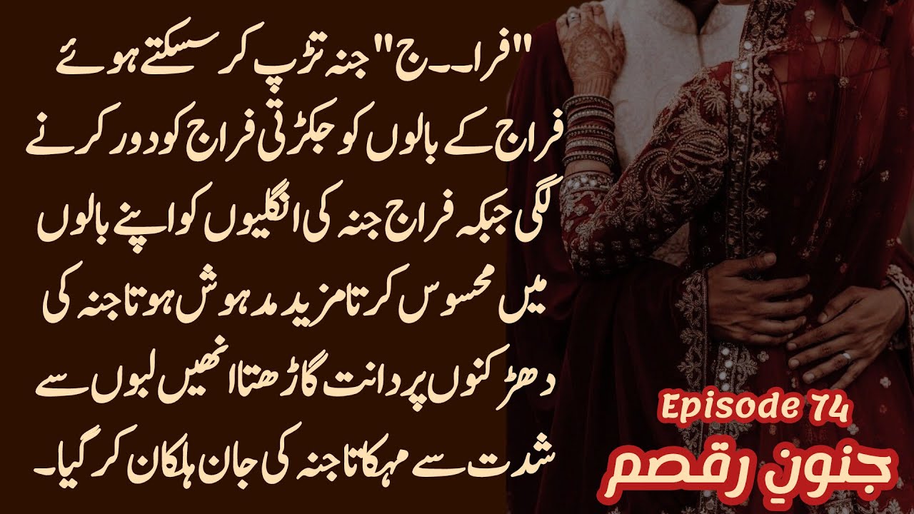 Faraj Jannah golden night?Yazan and Qandil nikkah ?||Junoon-E-Raqsam by ...