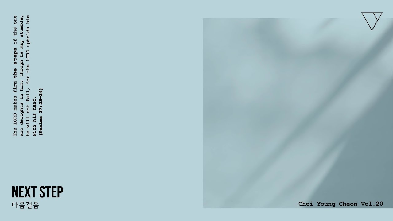 최영천 - [MR] 다음걸음(Next Step) - YouTube