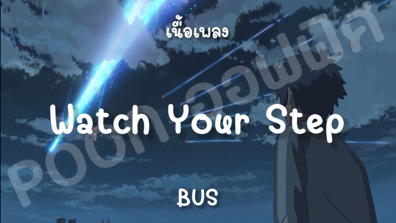 Watch Your Step - Bus (เนื้อเพลง) - YouTube