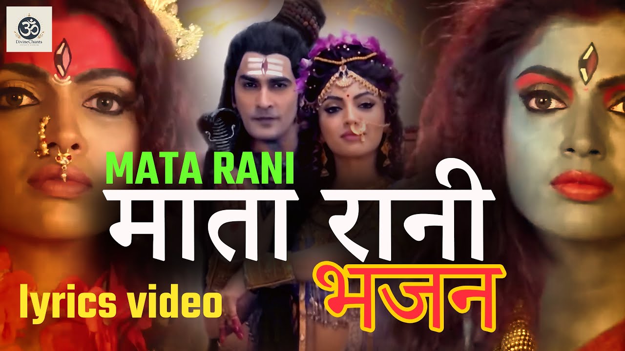 Mata Rani #matarani #matabhajan #mataranistatus #mahakali # ...