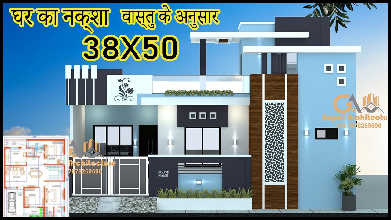 38X50 House Plan With Vastu| Single Floor House Elevation Design| House ...