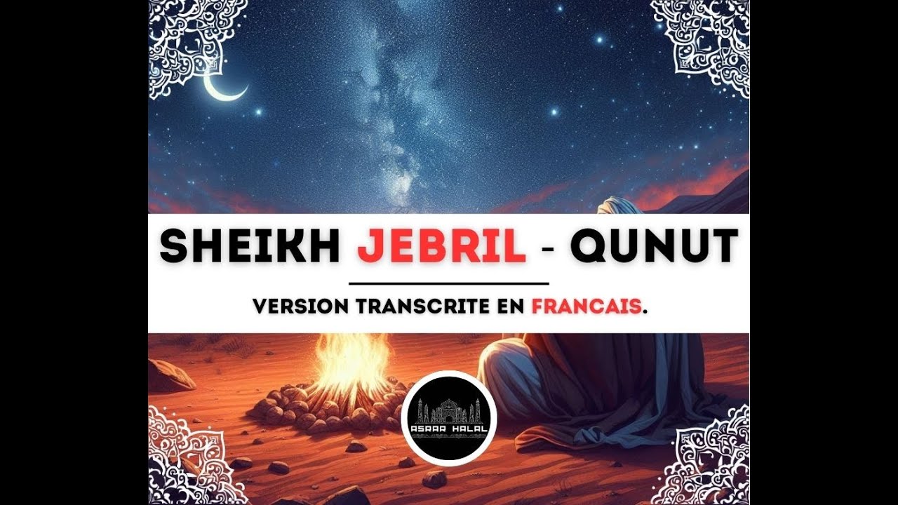 Dua Qunut - Sheikh JEBRIL 🤲🏻 - Français - YouTube