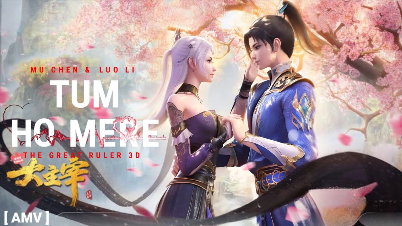 The Great Ruler 3D [AMV] | Tum Ho Mere... | Mu Chen x Luo Li | [ The ...