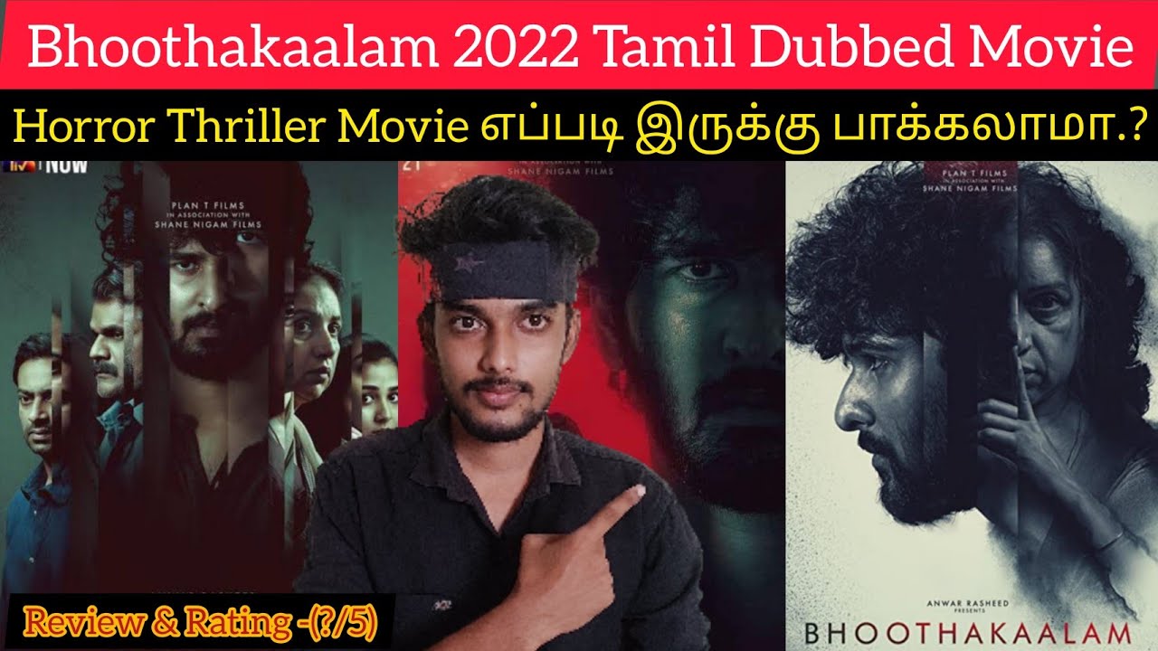 Bhoothakaalam 2022 New Tamil Dubbed Movie Review By Critics Mohan