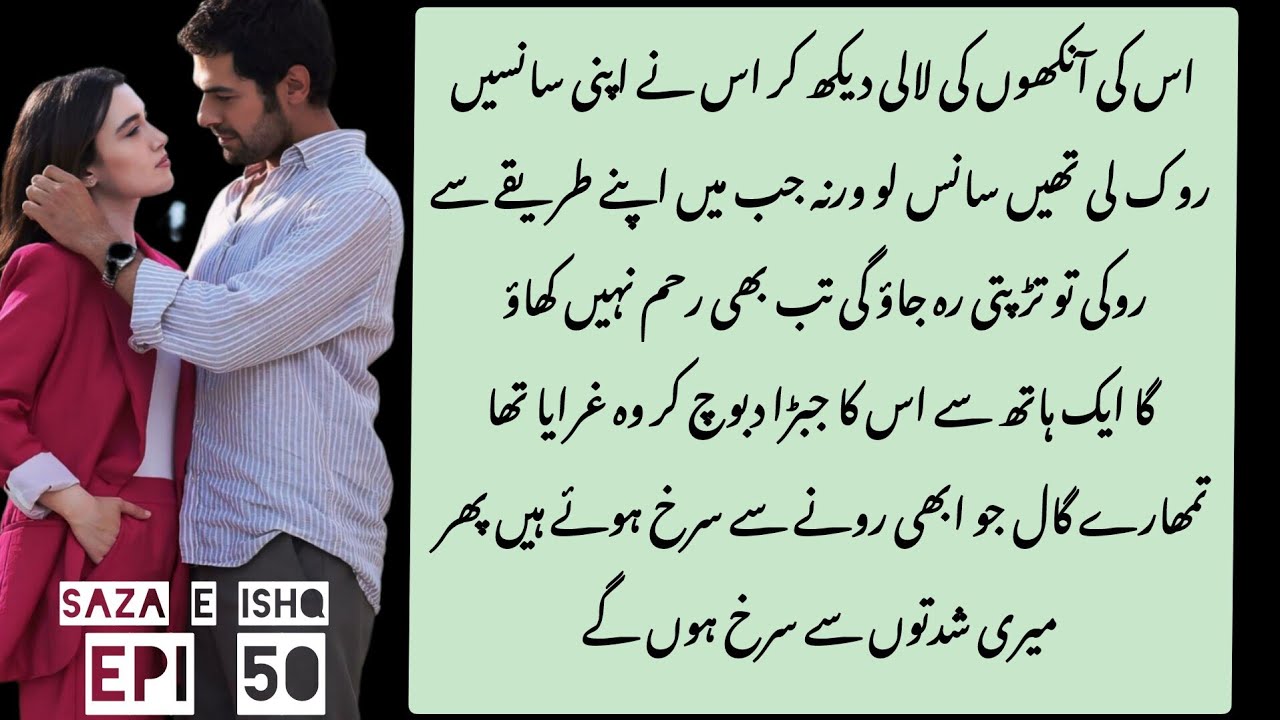 Aaess na Ki Aizal Ki Lia Shopping |EPI 50| sAza E Ishq by Hira Rajput ...