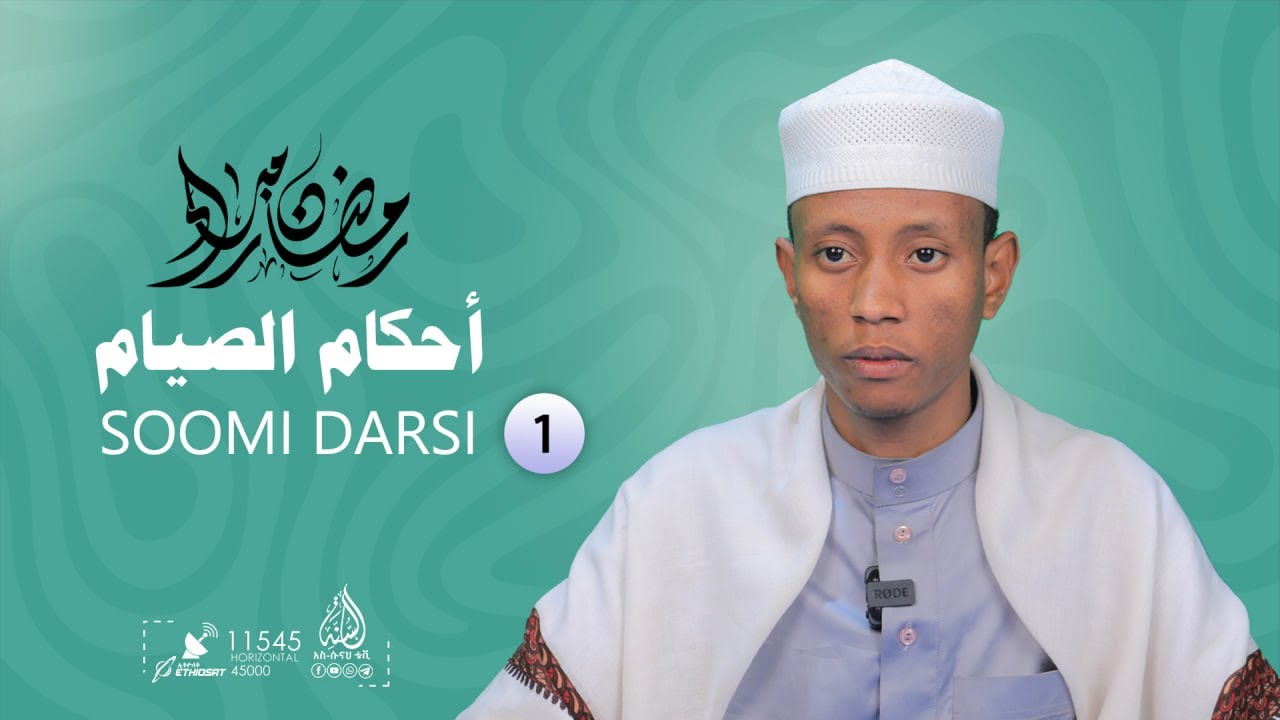 SOOMI DARSI || USTAAZ QABDU QHAASIM || 1 hayto darsi - YouTube
