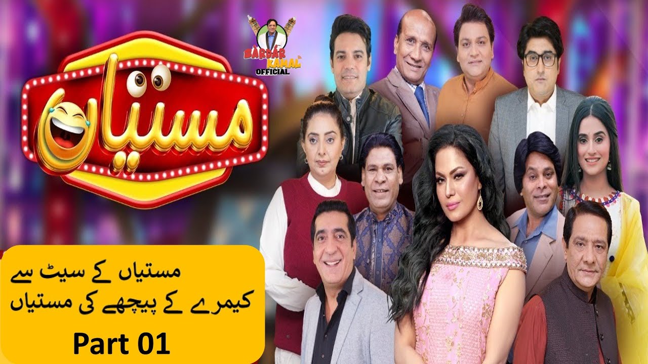 Mastiyan With Veena Malik l Sardar Kamal l Zafri Khan, BTS Behind the ...