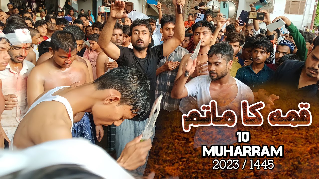 10 Muharram Qama Ka Matam | 10 Muharram 2023 Mubarakpur| Anjuman Faiz E ...