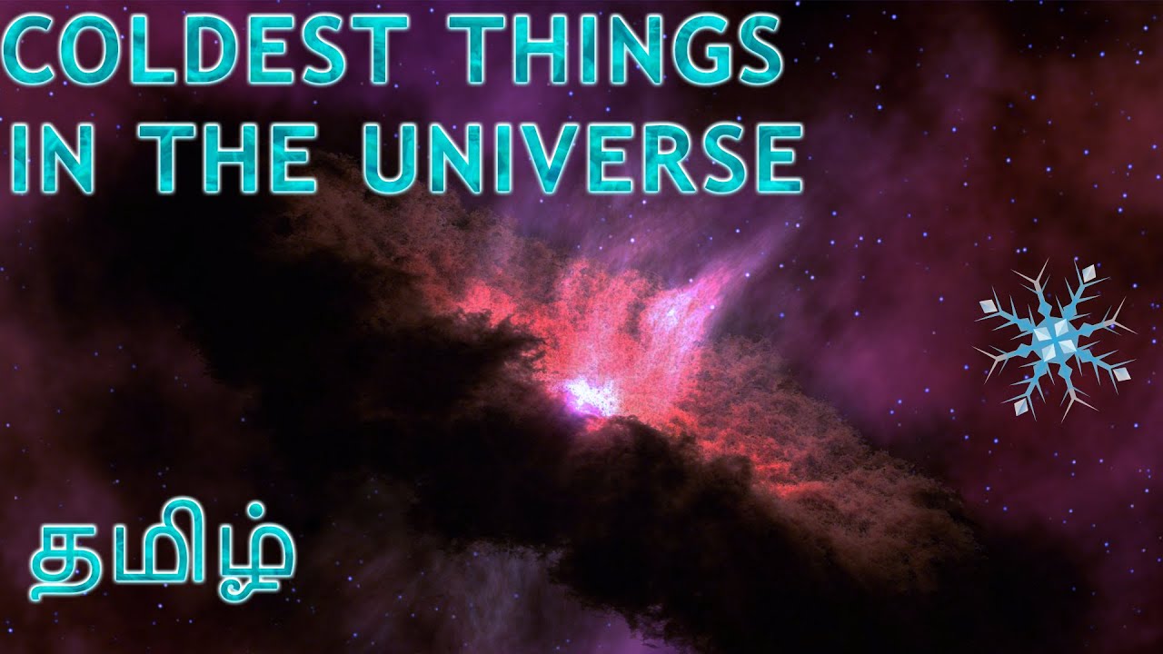 Coldest Things In The Universe | Sciency | தமிழ் | பிரபஞ்சத்தின் ...