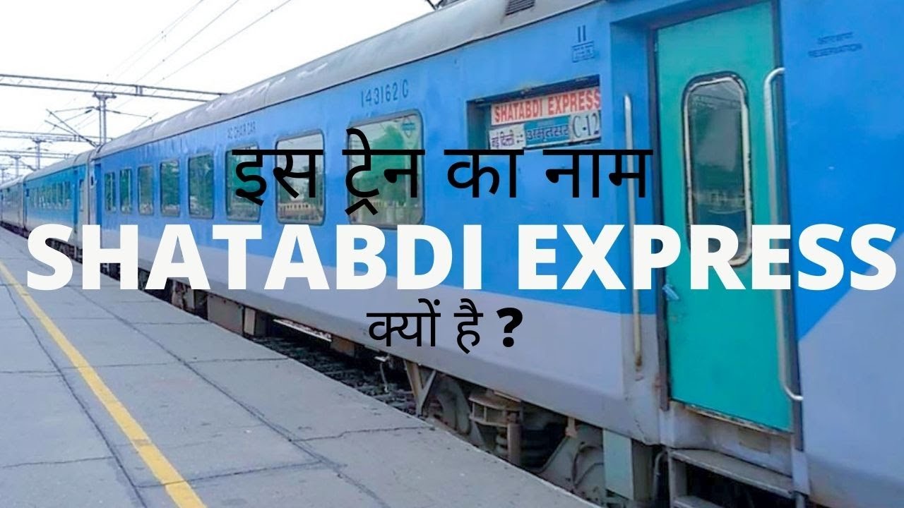 SHATABDI EXPRESS | SHATABDI TRAIN | SHATABDI EXPRESS TRAIN | SHATABDI ...
