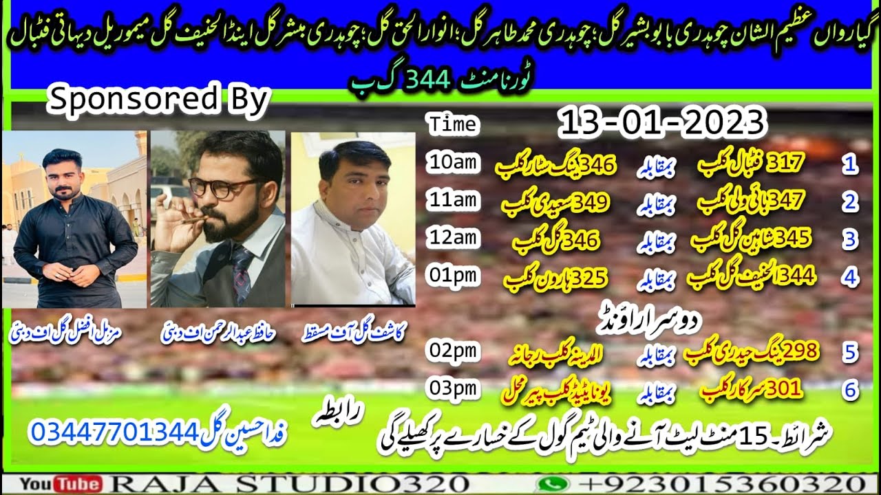 3rd day 344 alhanif gill club - YouTube